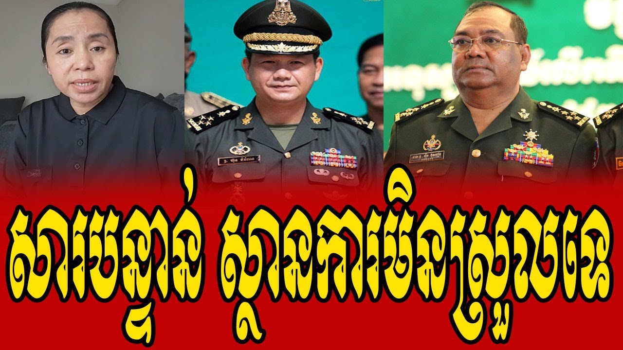 SOKHA Analysis Of HUN SEN - YouTube
