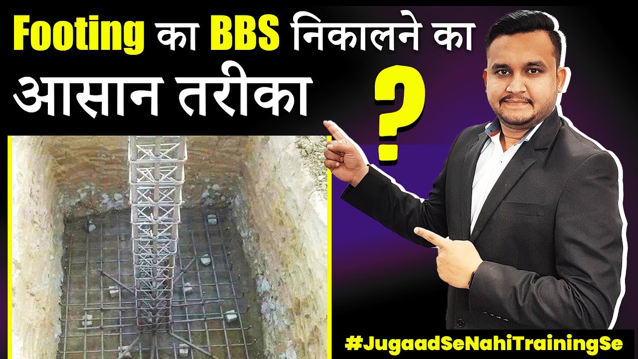 BBS Of Footing | Footing Reinforcement Details | How to Calculate ...