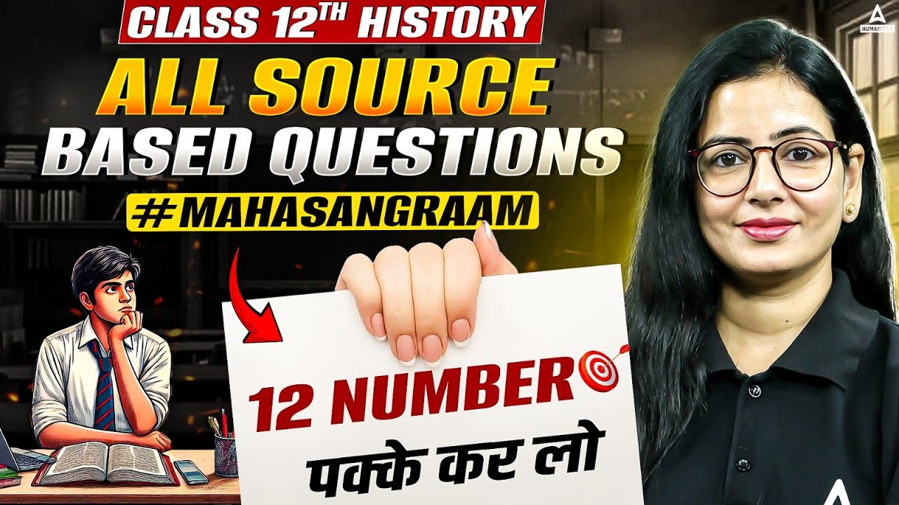 Class 12th History | All Source Based Questions | 12 Number पक्के कर लो ...