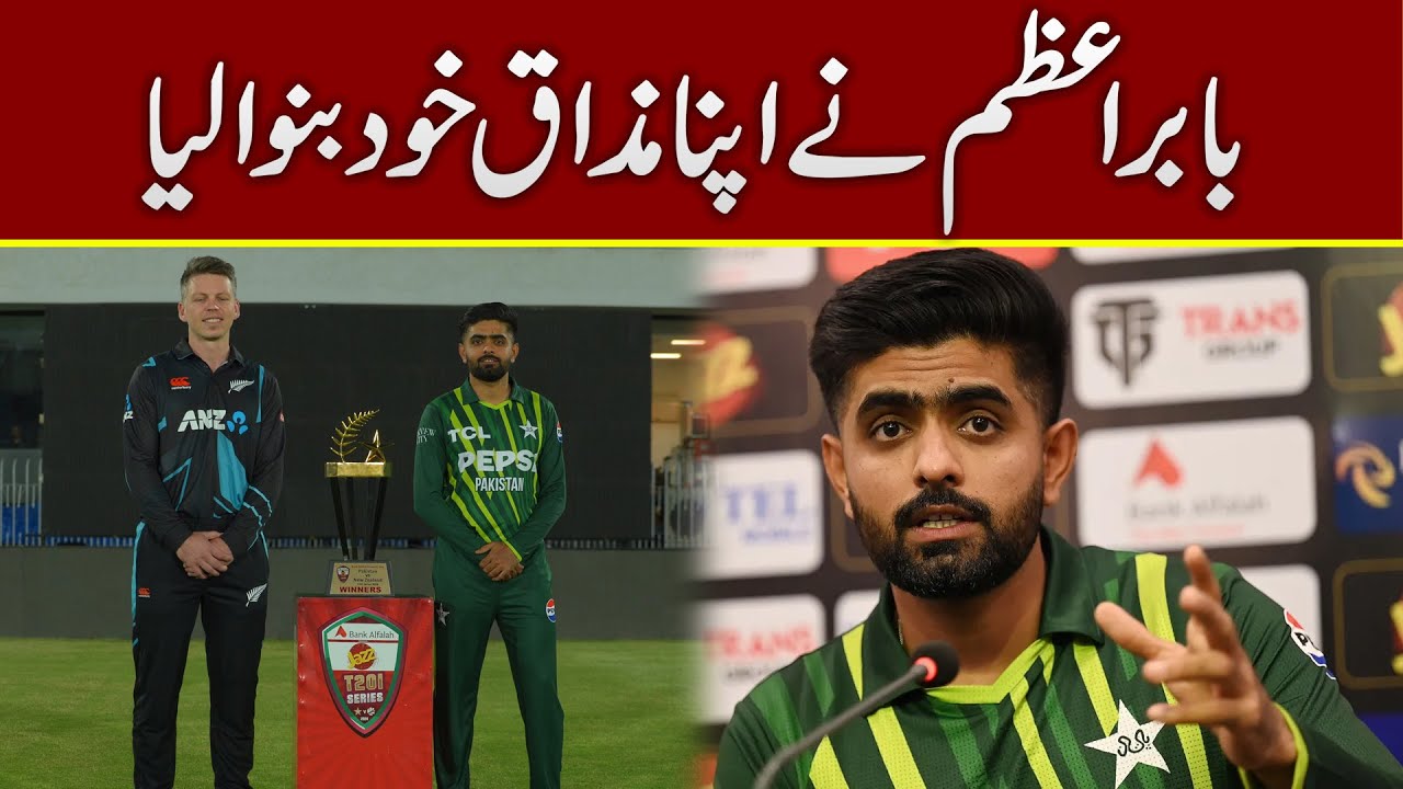 Babar Azam makes himself laughing stock - YouTube