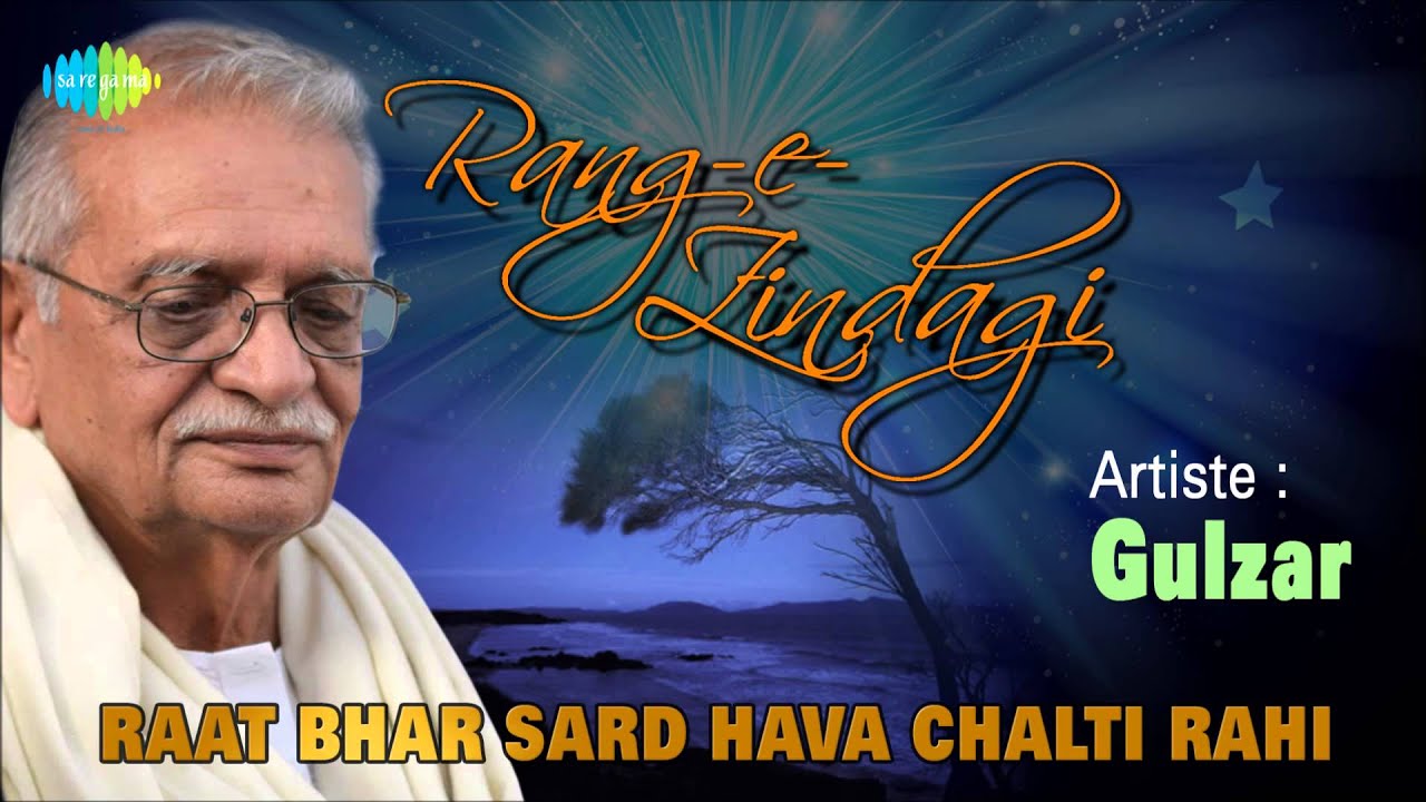 Raat Bhar Sard Hava Chalti Rahi | Gulzar Nazm In His Own Voice - YouTube