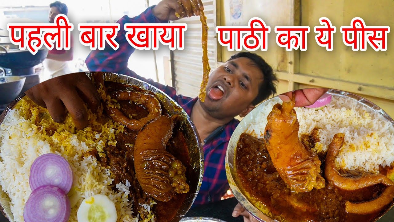लोग पागल रहते है पाठी के इस पीस को खाने के लिए😱 Famous Chusta Charboda ...