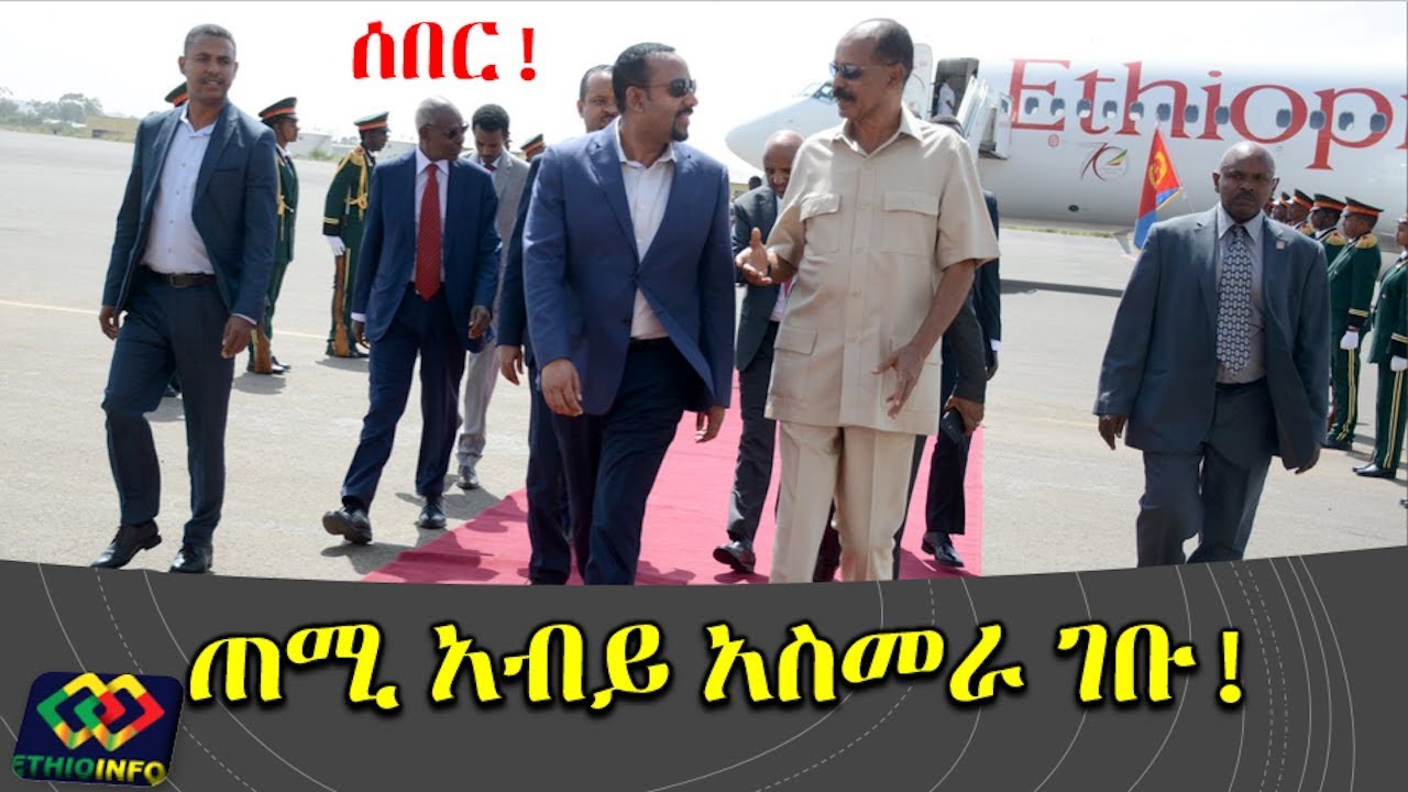 Ethiopian PM Abiy Ahmed Arrives in Asmara and greeted by Eritrean ...