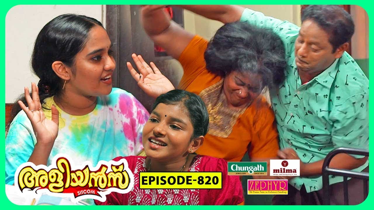 Aliyans - 820 | ട്യൂഷൻ | Comedy Serial (Sitcom) | Kaumudy - YouTube