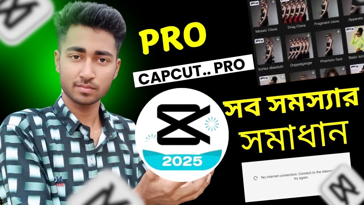 capcut সব সমস্যার সমাধান no internet problem solve || Rakib official || Bangla 2025 - YouTube