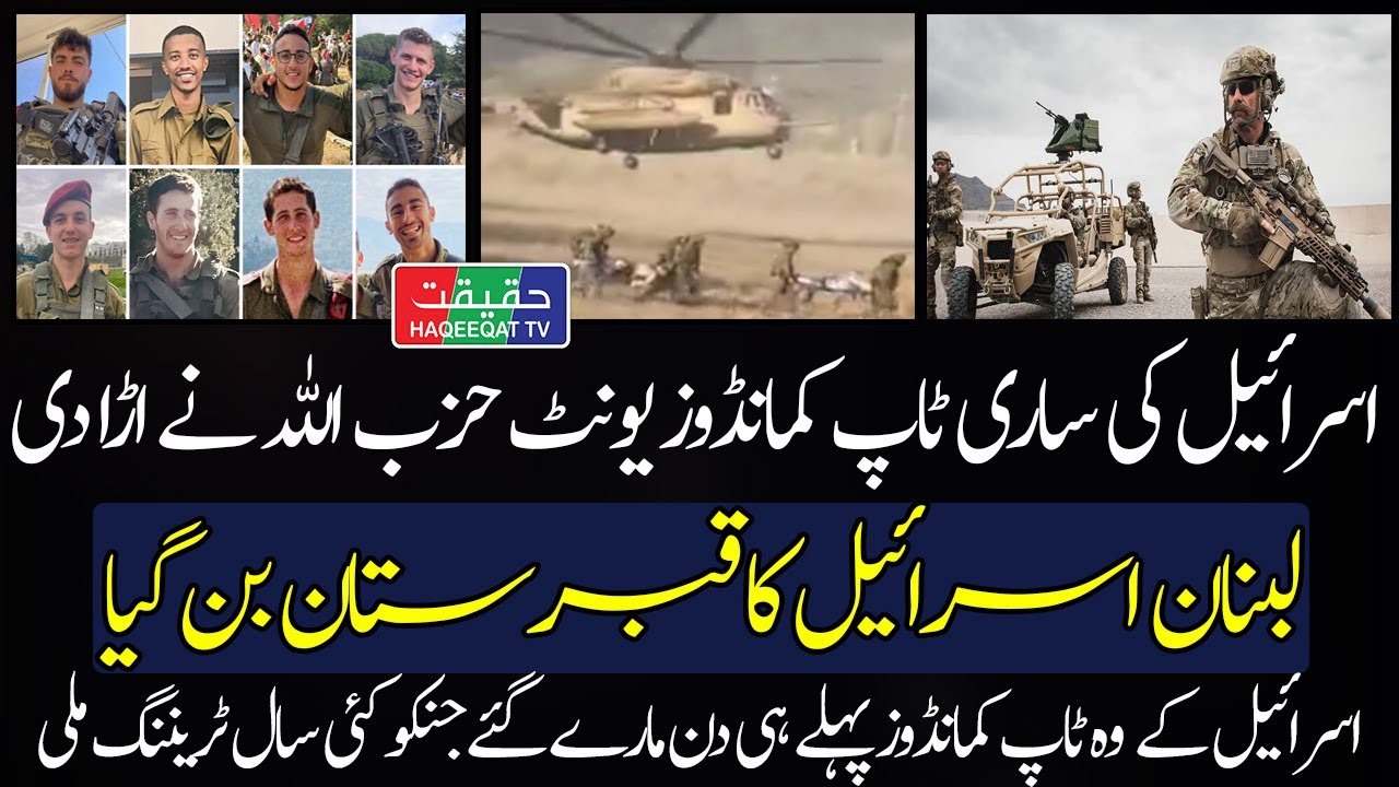 Israel's Elite Egoz Unit Faces Challenging Battles in Lebanon - YouTube
