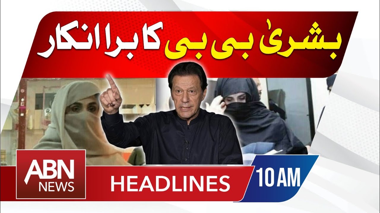 ABN News Headlines 10 AM | 21 April 2024 - YouTube