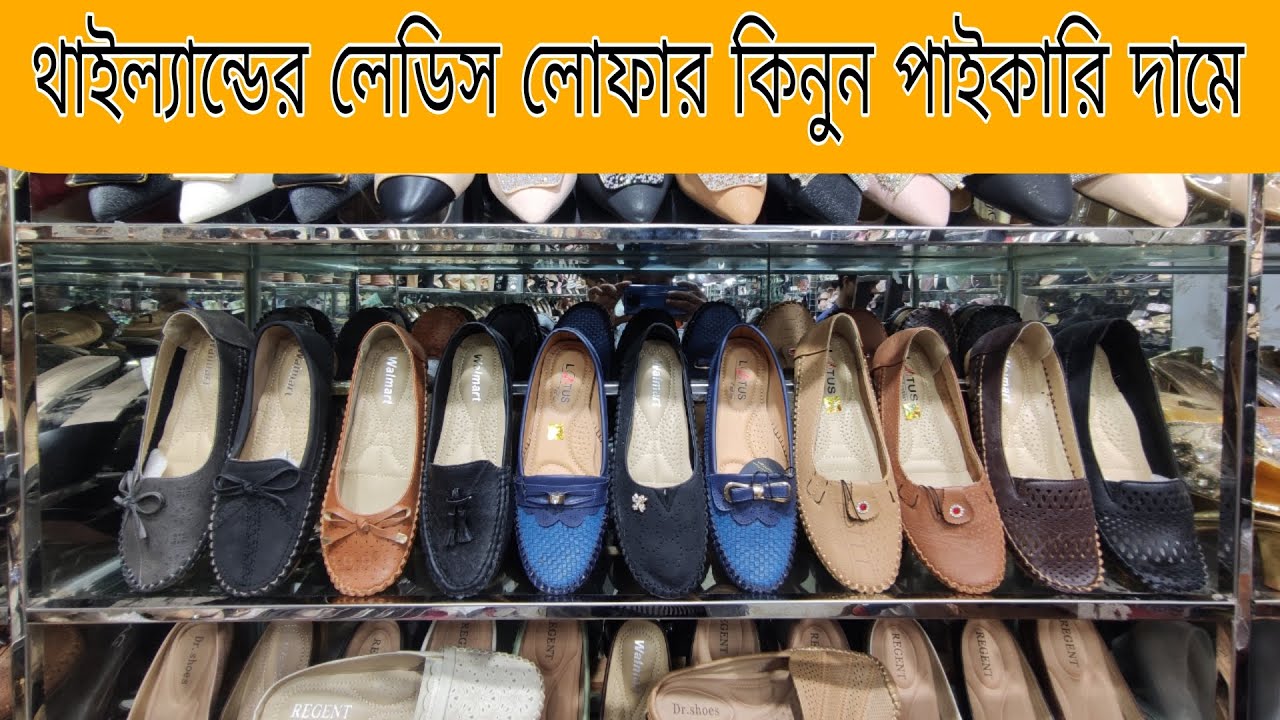 Leadis Thailand Dr Shoes Wholesale Price - YouTube