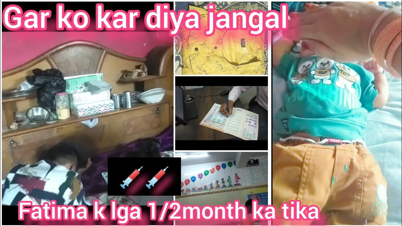 GHAR🏡KO KR DIYA JANGAL// FATIMA K LGA 1/2 MONTH TIKA💉 #dailyvlog # ...