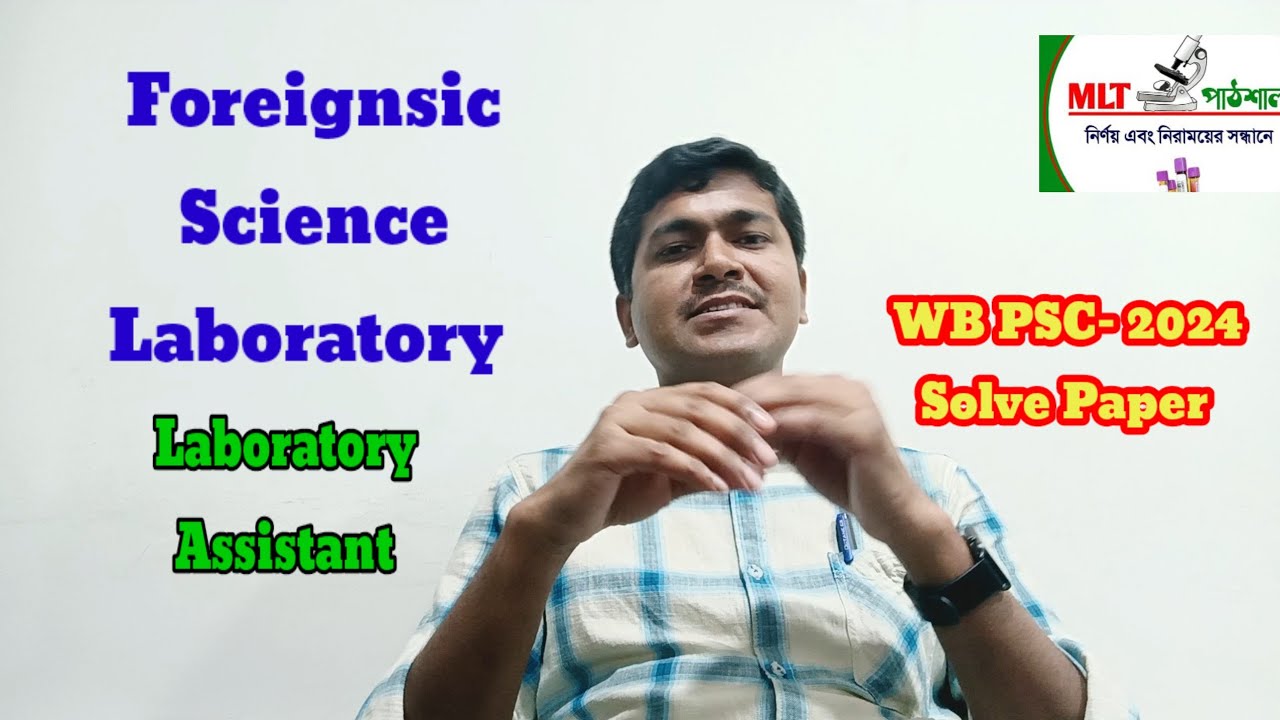 PSC: Lab Assistant (FSL) Solve Paper 2024. ফরেন্সিক সায়েন্স ল্যাবরেটরি ...