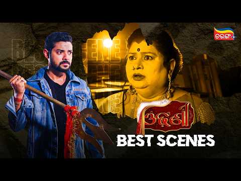 Odhani | Best Scenes | Odia Serial | Tarang Serial | Tarang Plus