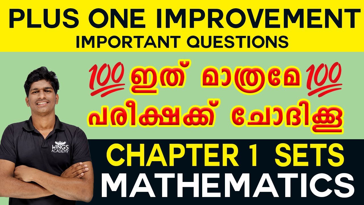 SETS | PLUS ONE IMPROVEMENT | MATHEMATICS | IMPORTANT QUESTIONS | 100% ...