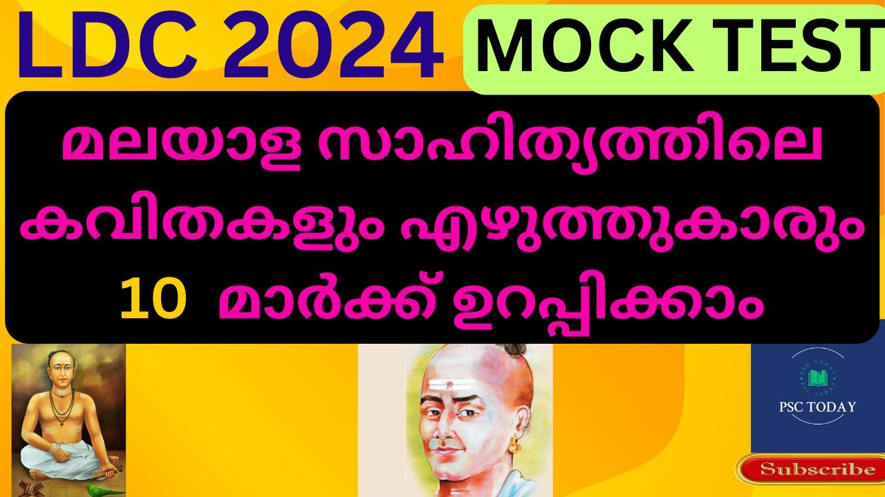 malayalam, kavitha KAVIKAL MOCK TEST for LDC LGS LPUP DEGREE PRILIMS ...