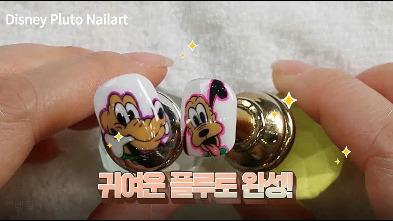 [Disney] 플루토 캐릭터 네일아트/ Pluto Character Nail Art_ midae salon - YouTube