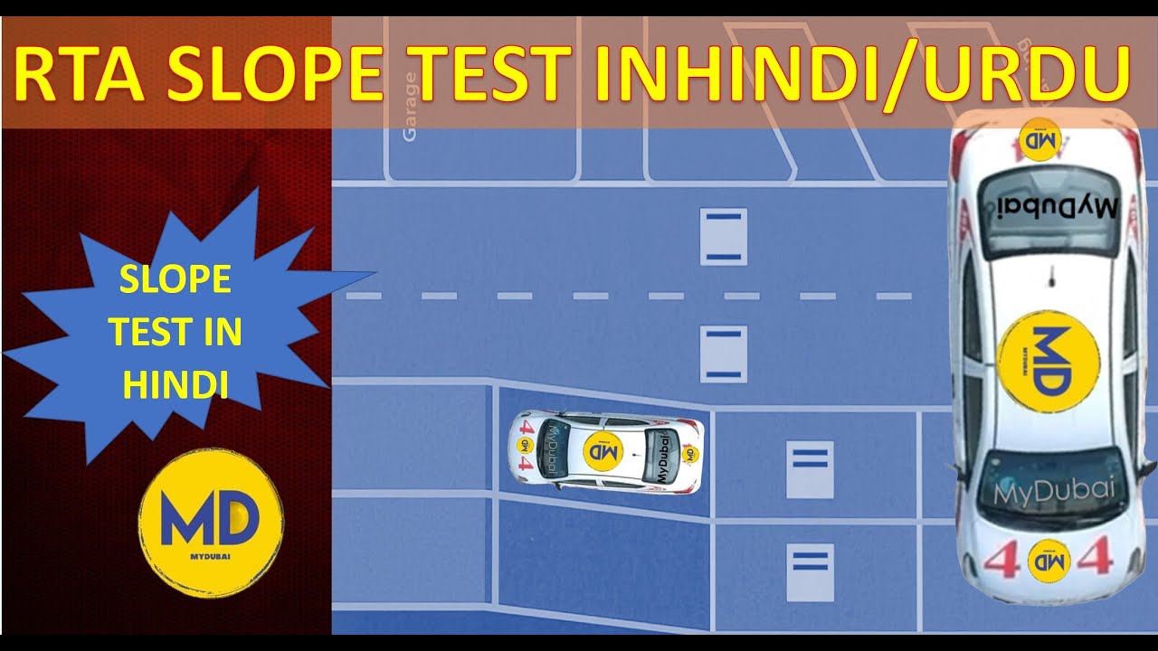 RTA slope test in Hindi/Urdu | Slope parking test Dubai | Smart Yard ...