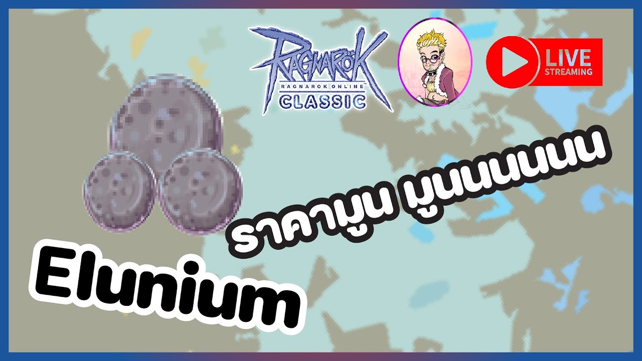 🔴 (Live)Ragnarok Classic GGT | Elunium 80k อะไรน๊าาาาา ไปล่าเลยละกัน ...