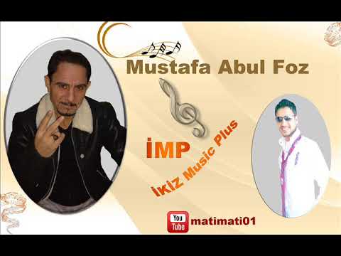 مصطفى ابو الفوز  دنامي M AbulFoz De Name