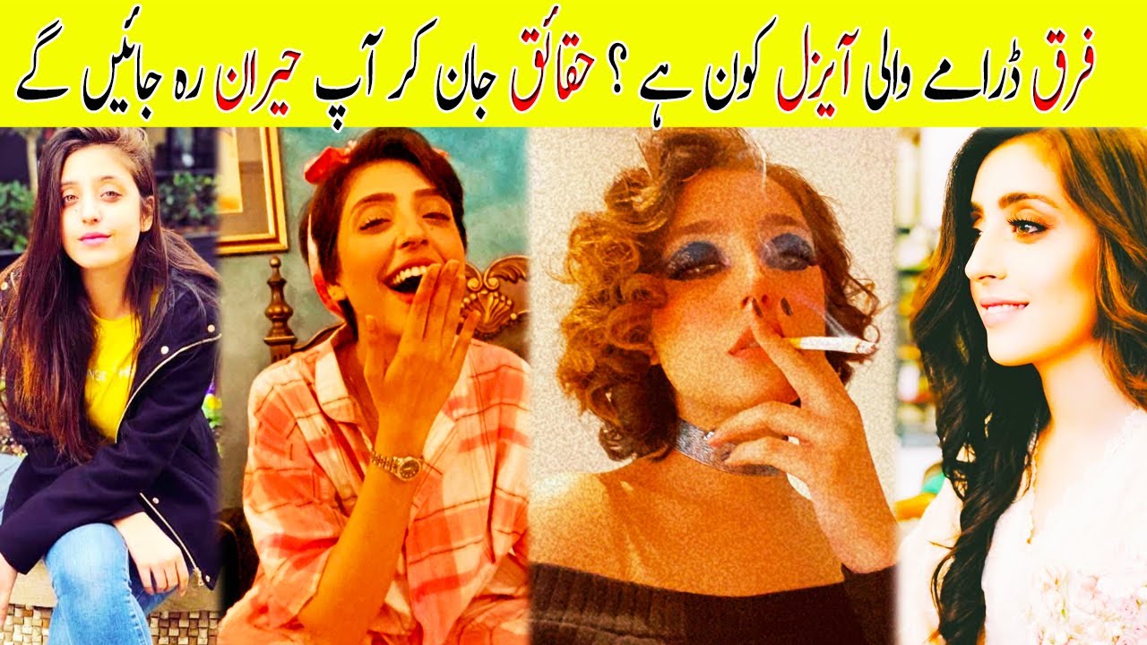 Who is Aizal in Drama Serial Farq | Saba Shah Interview | Saba Shah ...