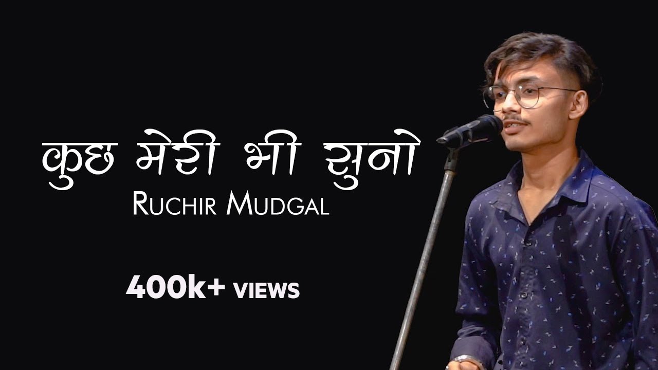 Kuch Meri Bhi Suno Hindi Poetry By Ruchir Mudgal | Latest Hindi Poetry ...