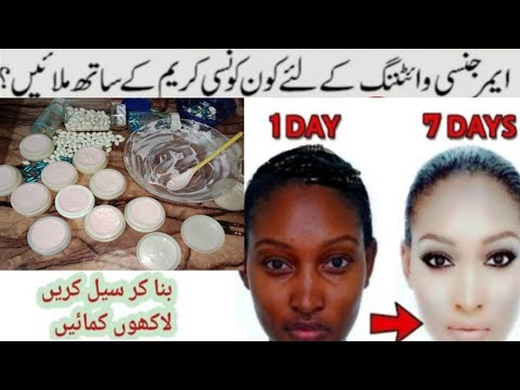 Best Skin whitening Creams | Rang Gora Karne wali cream| Best skin lightening Cream |Viral whitening