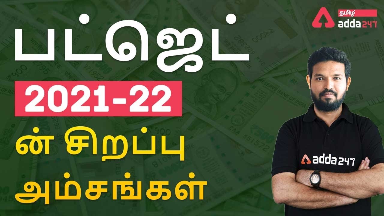 Main Features Of Budget 2021 22 In Tamil Adda247 YouTube Main Features Of Budget 2021 22 In Tamil Adda247 YouTube