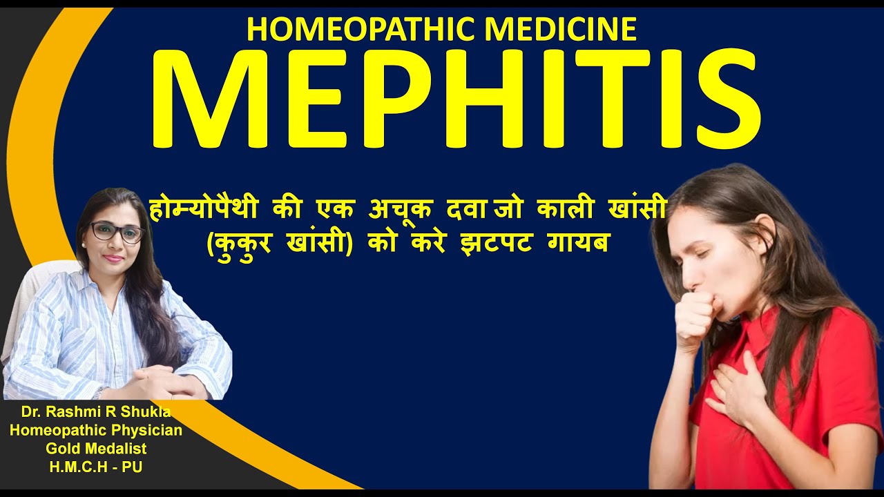 खूब बिक रही है सूखी खांसी (काली खांसी) की ये दवा,फेफड़े भी करे मजबूत ...