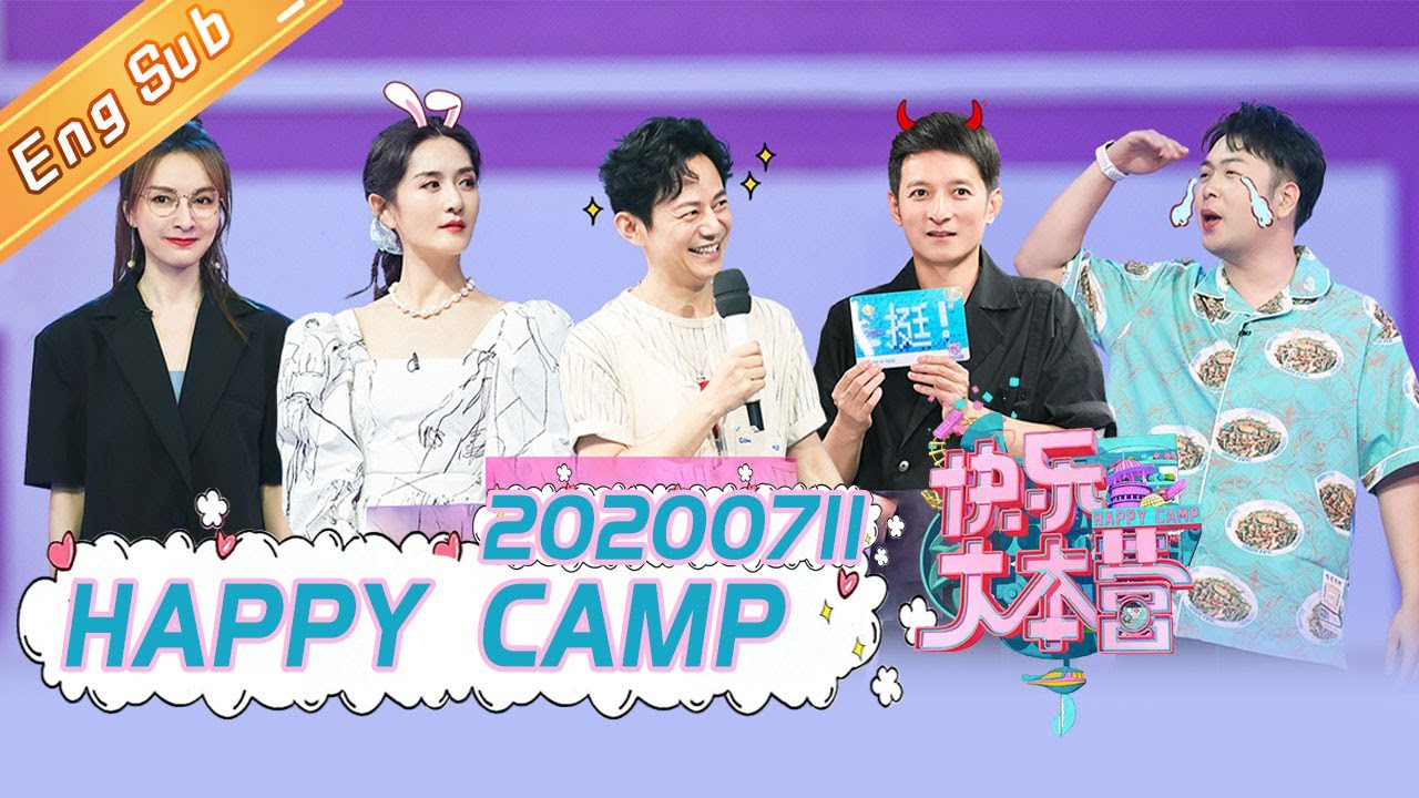 Happy Camp 20200711 —— Starring: HeJiong XieNa LiWeiJia DuHaiTao WuXin ...