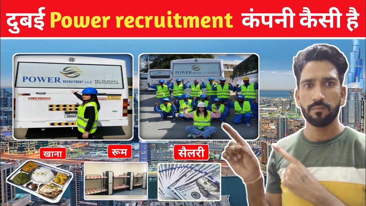 Power Recruitment Company in Dubai !! Power Recruitment Company Dubai ...