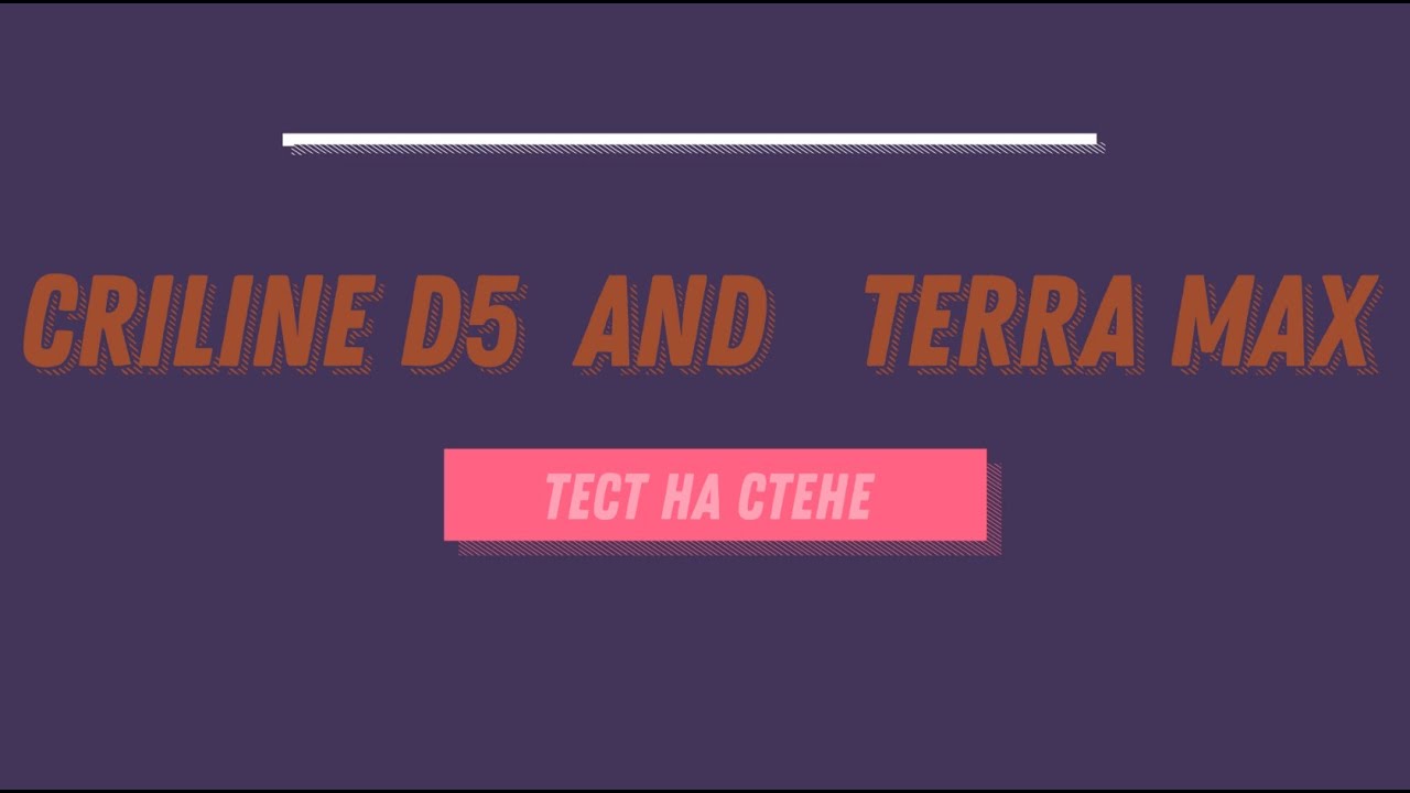 CRILINE D5 и TERRA MAX - YouTube