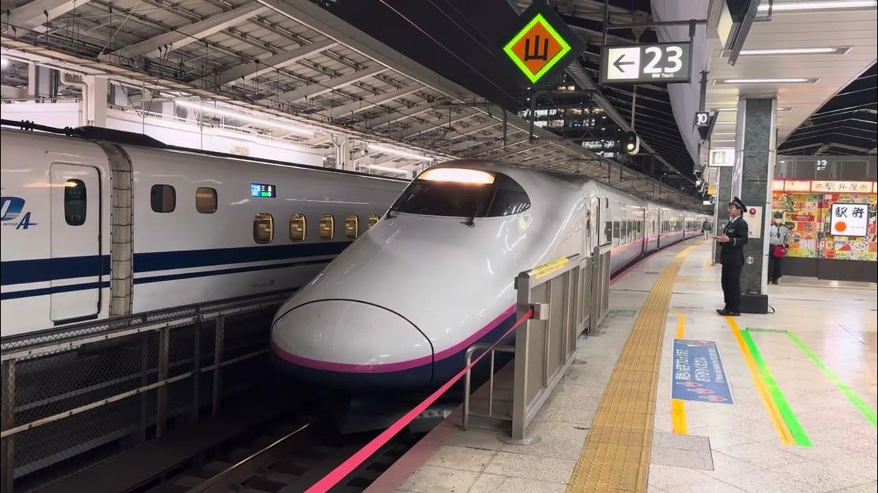 残りわずかのE2系 J73編成 東京駅発車シーン - YouTube