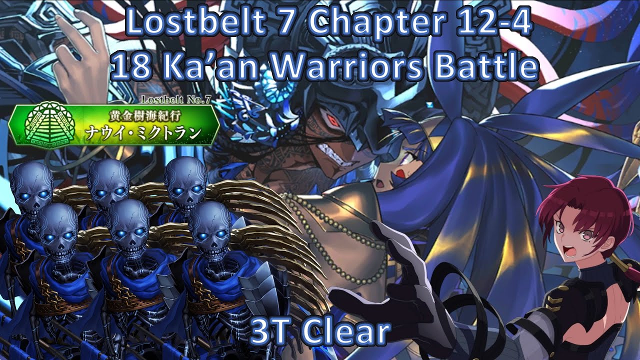 【FGO】 LB7 Ch 12-4 Nito Bazett 3T ニトクリスvsカーンの戦士戦｜第12節進行度4「屍者の王国」3ターン ...