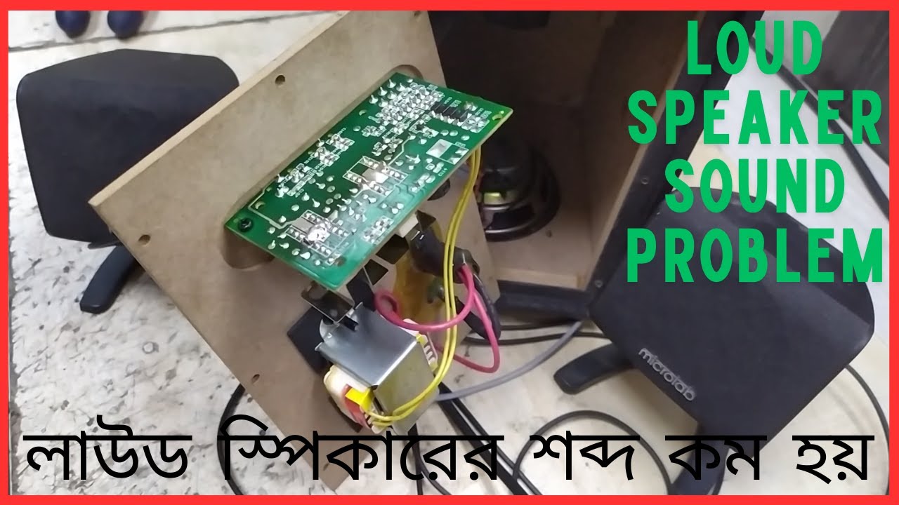 How to repair loud speaker sound problem # লাউড স্পিকারের শব্দ কম হয় ...