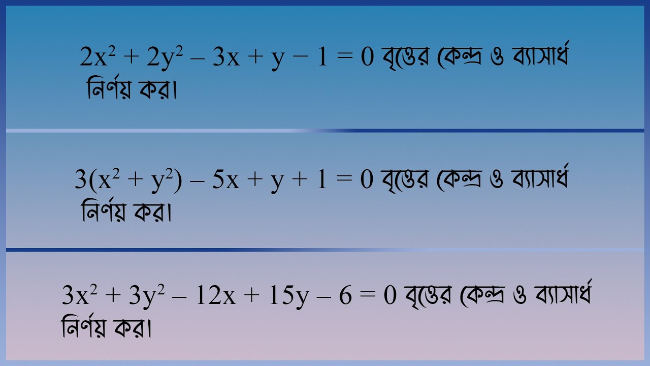 Circle || Chapter 4.1 || 1 ( iii,iv,v ) || Hsc Higher Math 1st Paper ...