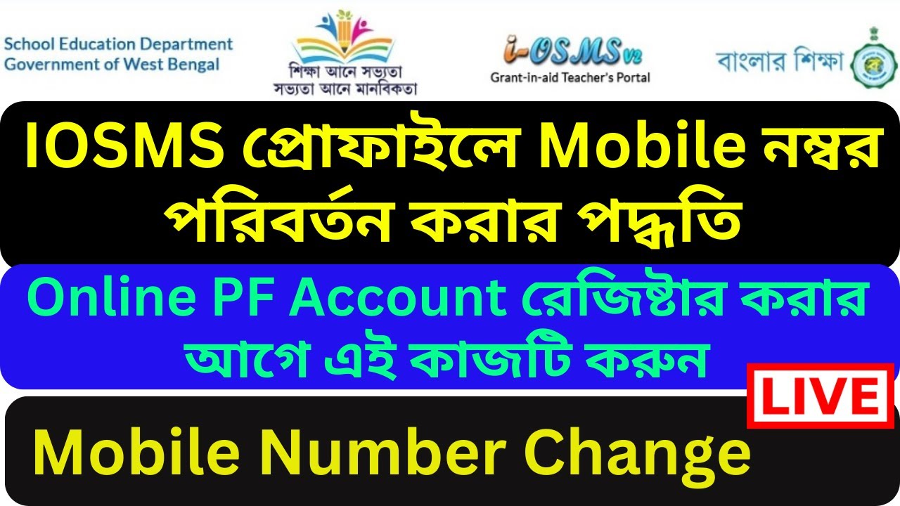 Mobile Number Change || IOSMS Profile Mobile Number Change Process Live ...