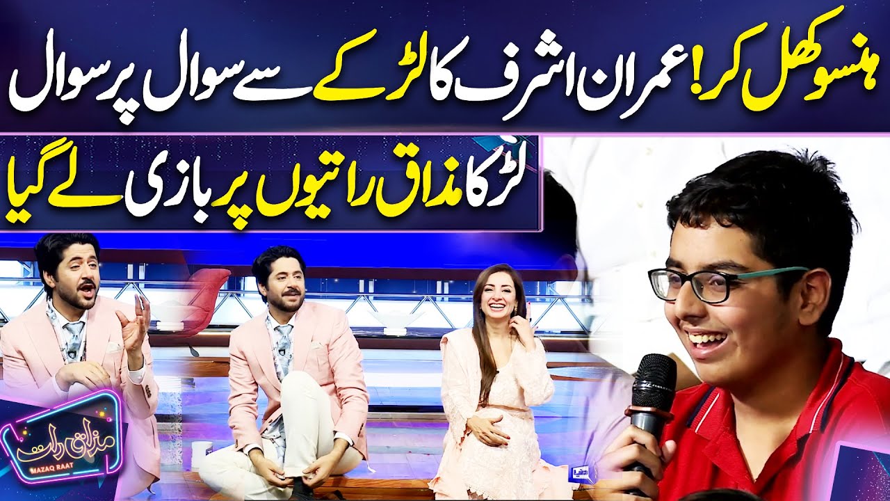 Larka to Mazaq Ration Par Bhari Par Geya 🔥😍 | Sarwat Gilani | Imran ...