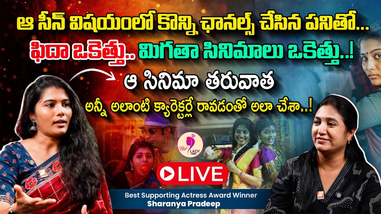 🔴Live : Actress Saranya Pradeep Interview | ఫిదా ఒకెత్తు.. మిగతా ...
