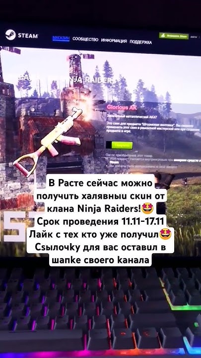 растрейд Rust Rustclips Rustshorts раст Rustpvp Rustgame Rustraid Rustsolo