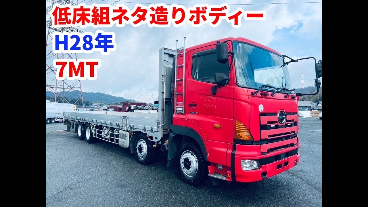 H28年プロフィア4軸平ボディー★7MTの組みネタ低床ボディー - YouTube