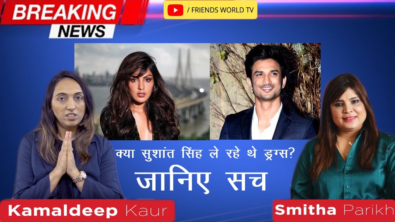 Smita Parikh (Sushant's Friends) on Sushant Singh Rajpoot With ...
