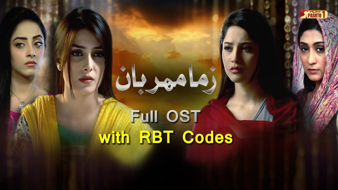 Zama Meharban Full OST with RBT Codes | HUM Pashto 1 - YouTube