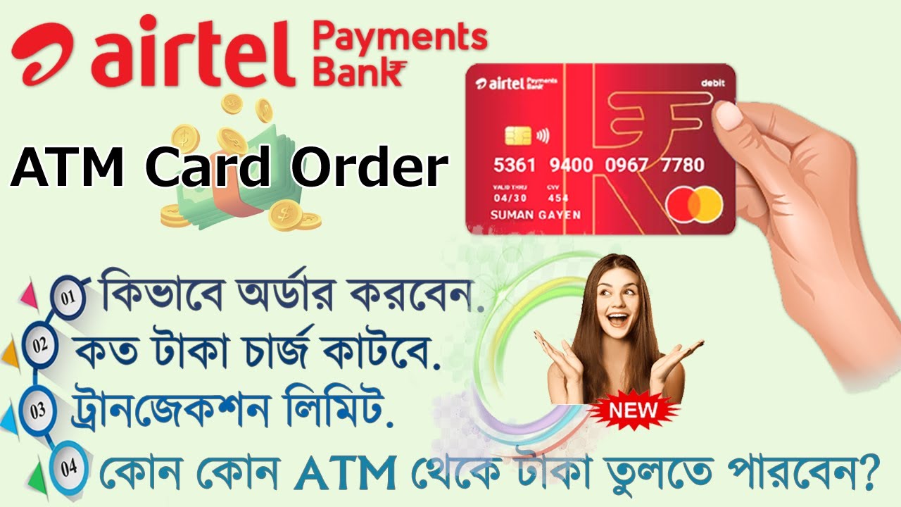 airtel payments bank atm/debit card order | airtel payment bank debit card | payment bank - YouTube