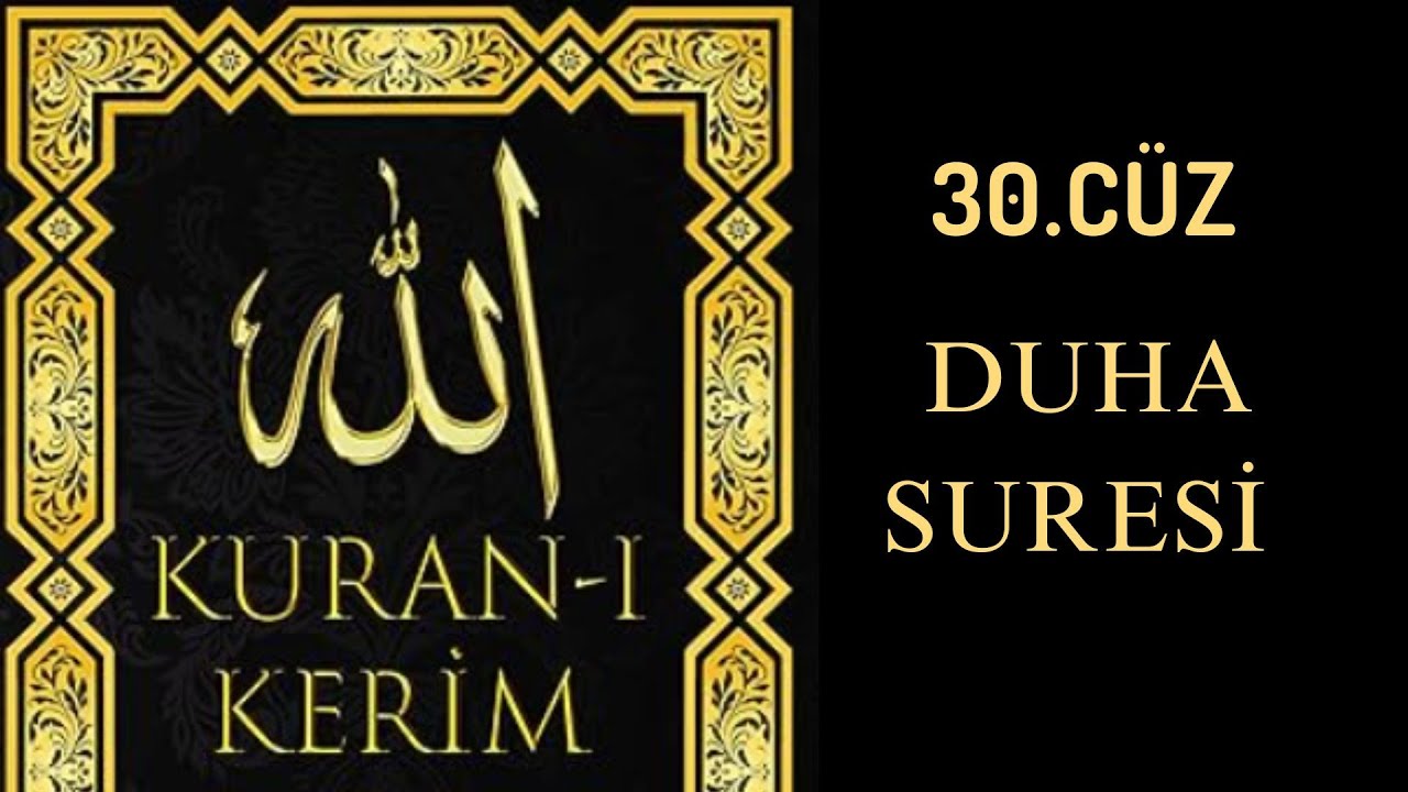 093 Duha Suresi - سورة الضحى - Surat Ad-Duha - YouTube