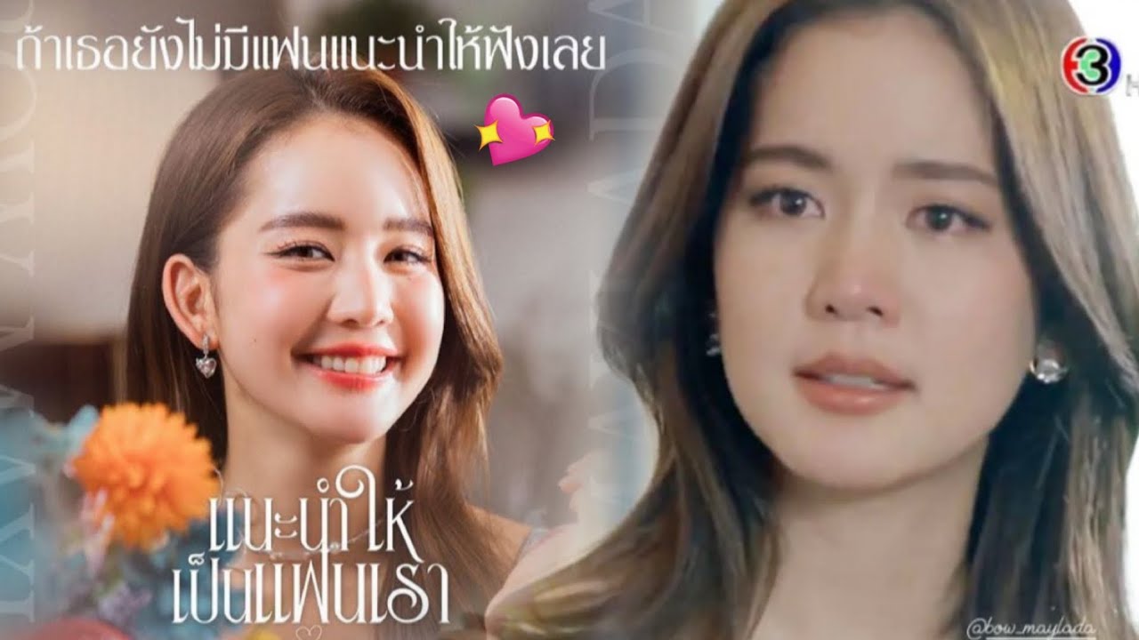 Bow Maylada : [25-26.05.2023] 🎀โบว์ เมลดา🎀 - YouTube