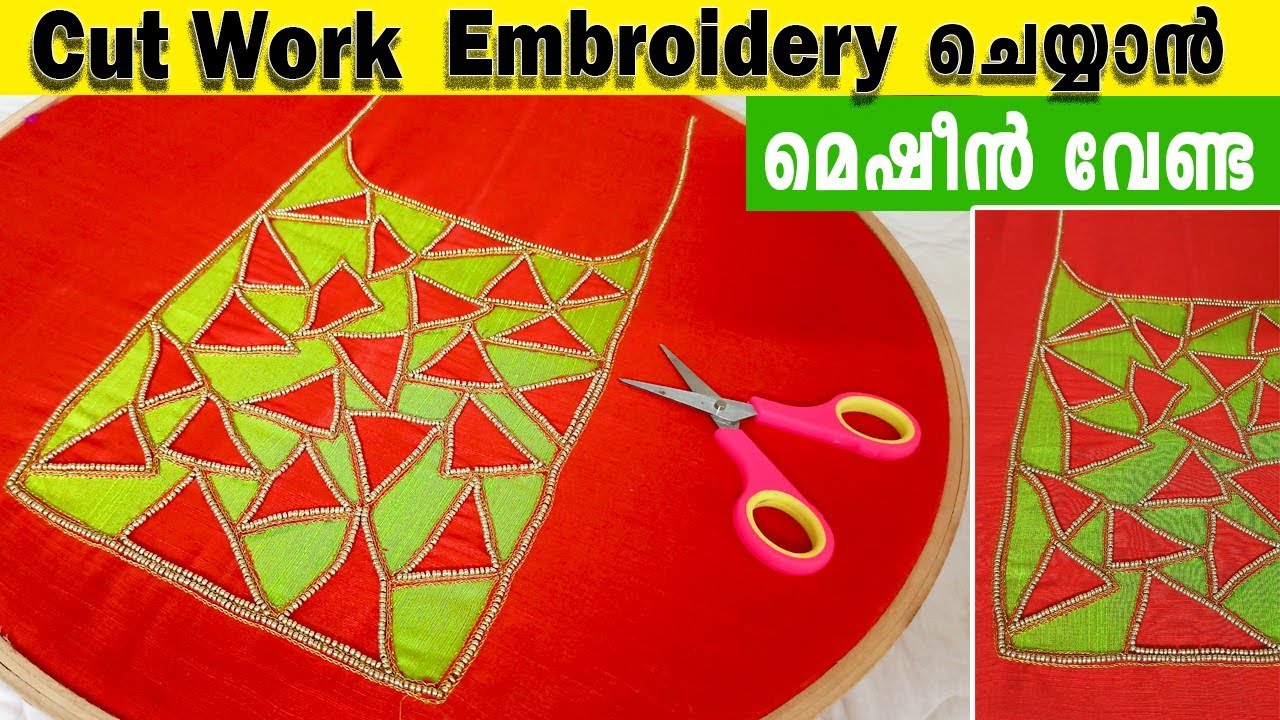 Hand Embroidery|| CutWork Design||Cut Work Embroidery with Normal ...