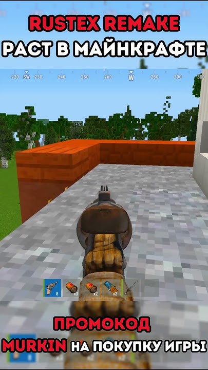 #rustexremake ДАЛИ ШИШЕЧКУ | Раст / Rust в МАЙНКРАФТЕ 😂 (RustEx Remake) - YouTube