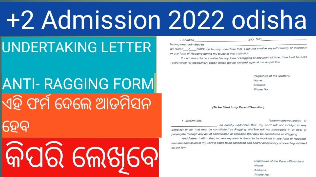 how to fillup +2 Anti-ragging Undertaking 2022 admission - YouTube