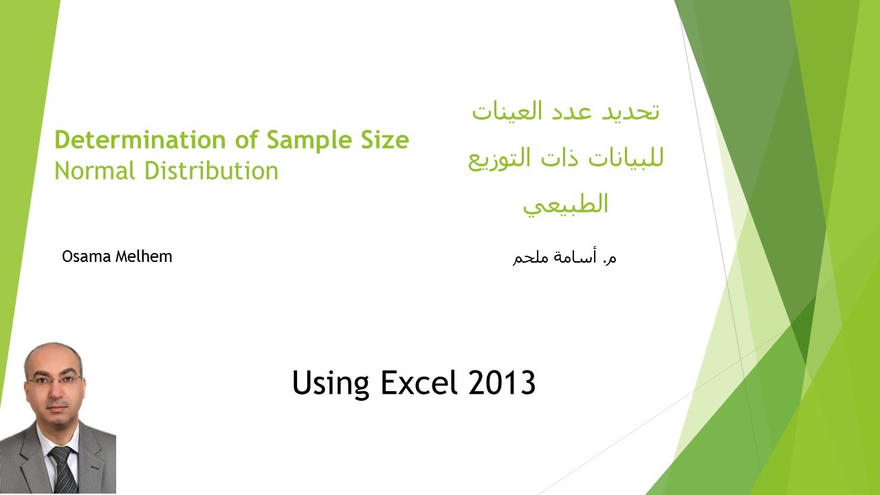 1- Determination of sample size for Normal distribution data - YouTube