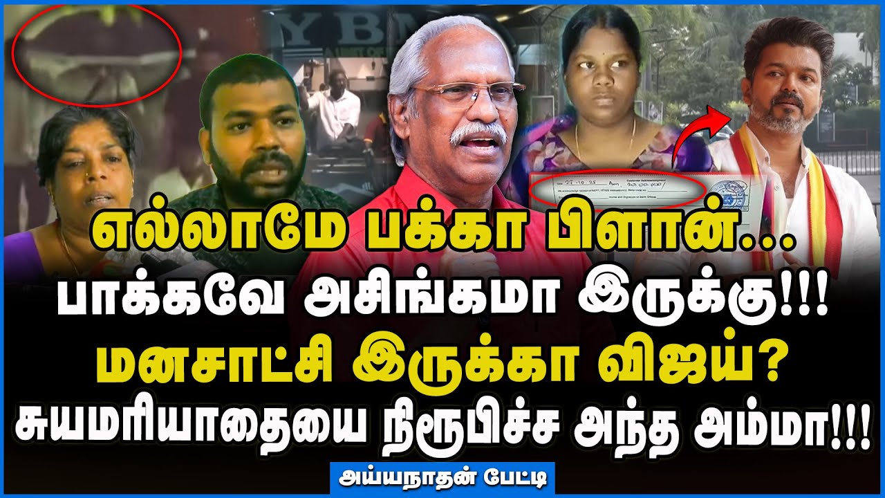 Ayyanathan| மகாபலிபுரத்து ஹோட்டல என்ன நடந்தது தெரியுமா? உண்மையை உடைத்த ...