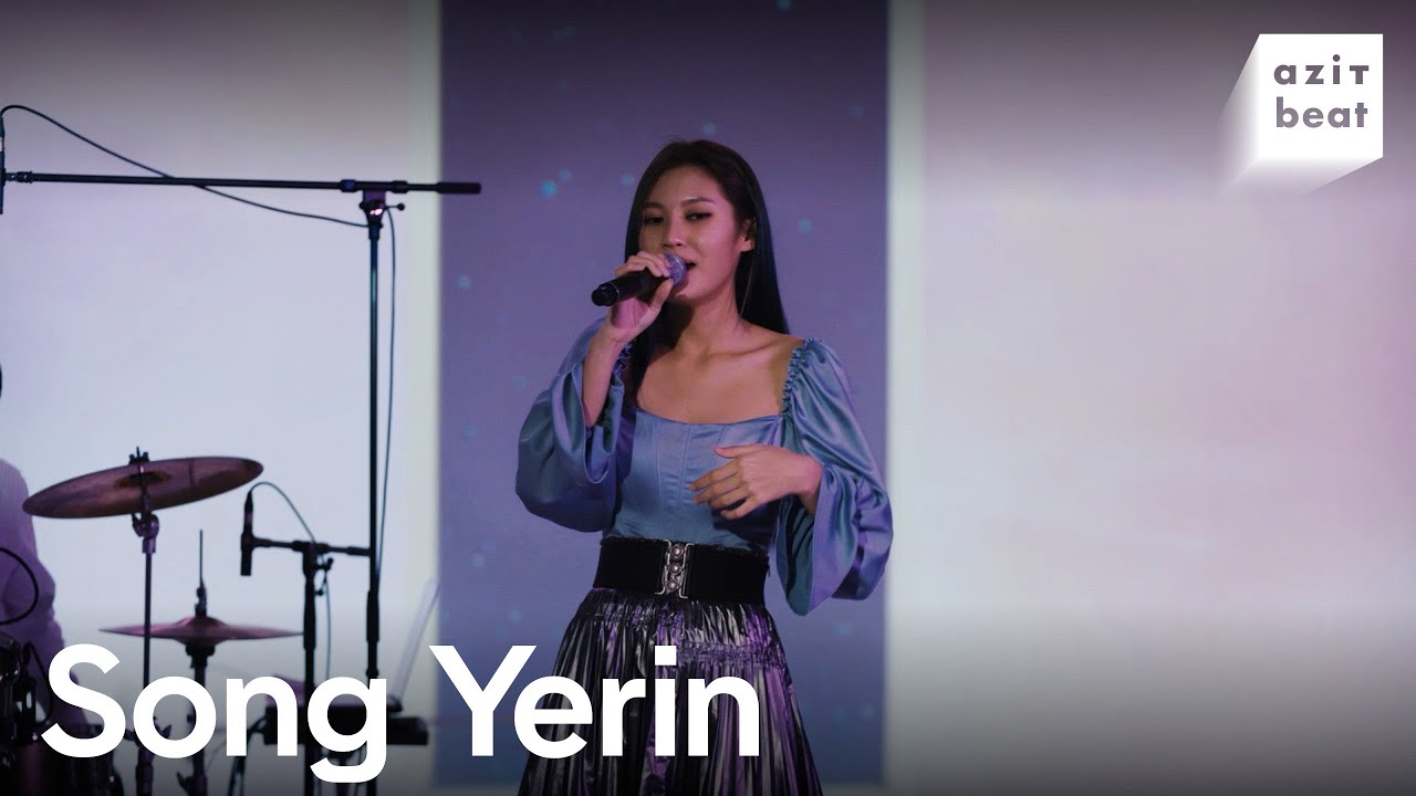 송예린 - 숨쉬고 춤추며 Song Yerin - Breathing And Dancing [아지트 빛(azit beat) #15 ...