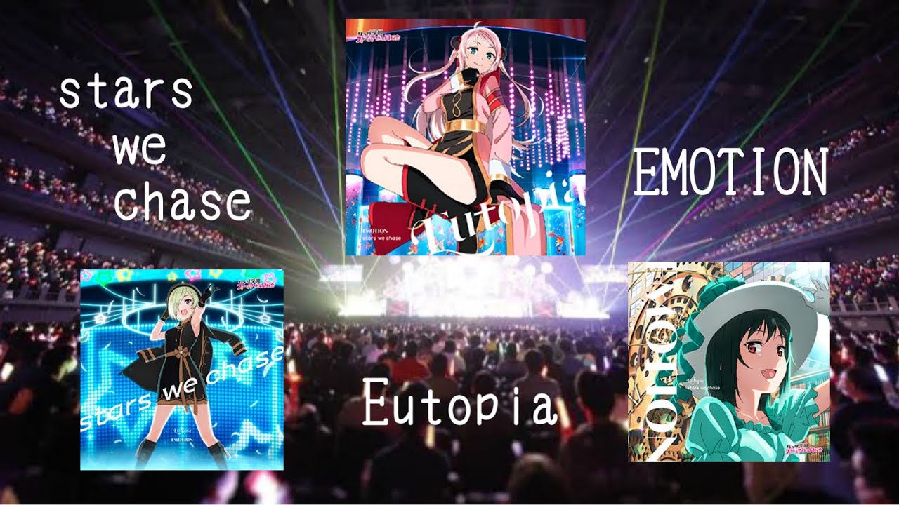 【ラブライブ】Eutopia/EMOTION/stars we chase 鐘 嵐珠盤 三船栞子盤 ミア・テイラー盤 虹ヶ咲学園スクール ...